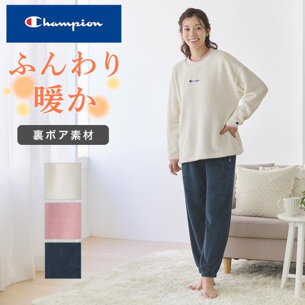 【発売日：2024年11月22日】【Champion(チャンピオン)】人気のオーセンティックアメリカンアスレティックウェアブランドChampionより、シンプルで飽きが来ないカジュアルテイストのルームウェアの登場です。【こだわりの素材】本体...