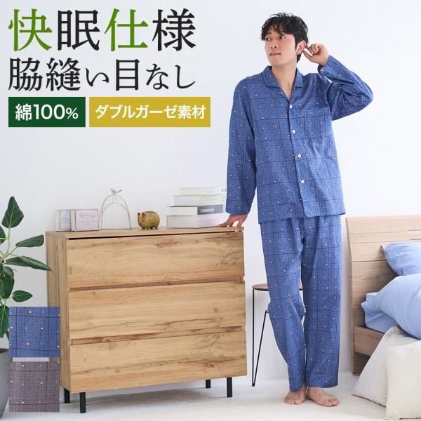 【発売日：2026年03月31日】【IN SLEEPER】脇縫目無しの快眠仕様脇のゴロツキ感を軽減するため、トップス、ボトムス共に、両脇に縫い目の無い仕様。【こだわりの素材】素材は綿100%で優しい風合いのダブルガーゼ素材を使用しています。...