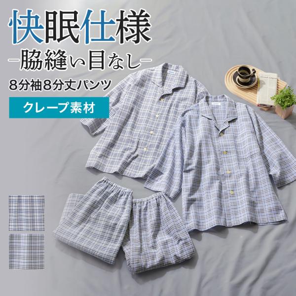 【発売日：2026年05月26日】【IN SLEEPER】快眠仕様をコンセプトに、様々な工夫を施したナイトウェアです。脇のゴロツキ感を軽減するため、トップス、ボトムス共に、両脇に縫い目の無い仕様にしています。【こだわりの素材】肌あたりの良い...