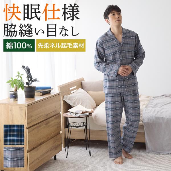 【発売日：2025年10月28日】【IN SLEEPER】　「脇縫い目無し」グループベーシックなスタイルで、シーズンに適した機能、素材、柄にこだわったアイテムを取り揃えています。「脇縫い目無し」仕様パジャマは、「快眠仕様」をコンセプトに、様...