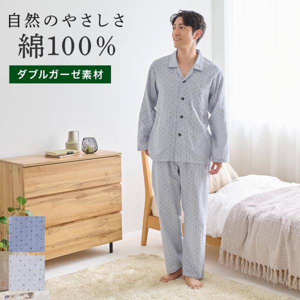 【発売日：2025年10月22日】【グンゼのこだわりパジャマ】GUNZEブランドでは、ベーシックなスタイルで、シーズンに適した機能、素材、柄にこだわったアイテムを取り揃えています。【こだわりポイント】・綿100%で優しい風合いのダブルガーゼ...