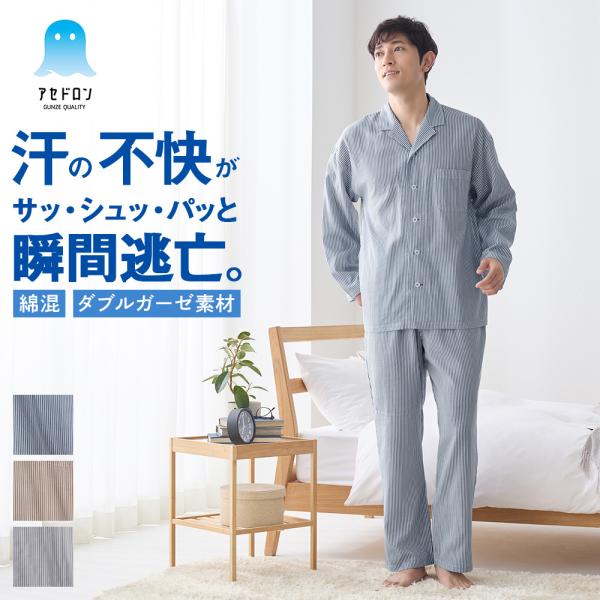 【発売日：2024年11月21日】【アセドロン】シリーズ累計200万枚突破(※)ベタつき、ジメジメなど、汗によって引き起こされる不快感を軽減する、グンゼ最高クラスの”汗解消”テクノロジー(※2024年3月〜2025年6月グンゼ(株)累計出荷...