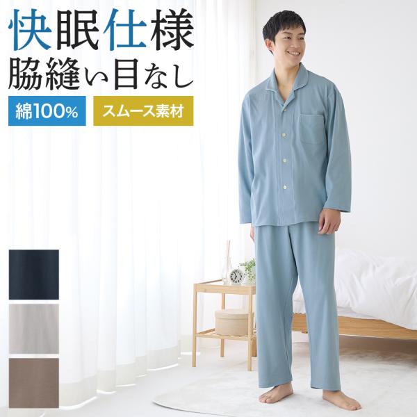 【発売日：2025年03月07日】【グンゼのこだわりパジャマ】脇縫目無しの快眠仕様快眠仕様をコンセプトに、様々な工夫を施したナイトウェアです。脇のゴロツキ感を軽減するため、トップス、ボトムス共に、両脇に縫い目の無い仕様にしています。【こだわ...