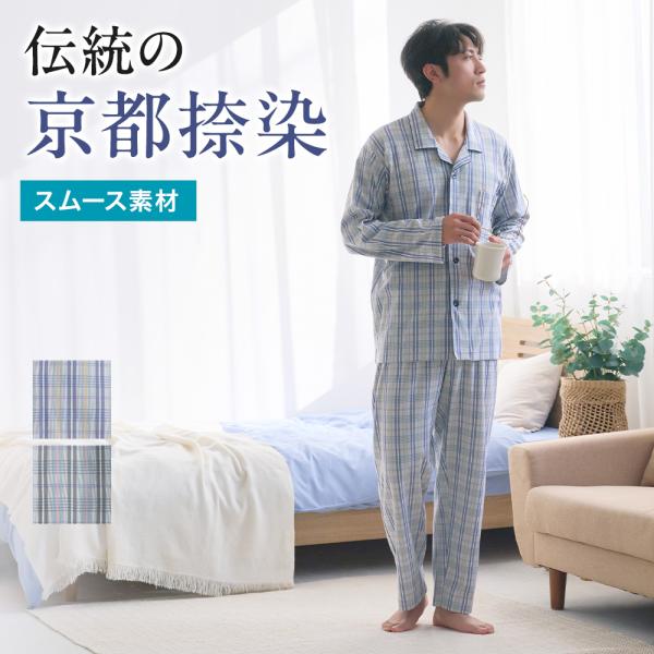 【発売日：2026年04月03日】【グンゼのこだわりパジャマ】伝統の京都捺染の技法で鮮やかにプリントした綿100％スムース素材を長崎で丁寧に縫製して仕上げた、こだわりの京都捺染パジャマです。【こだわりの素材】素材の綿100％スムース素材は、...