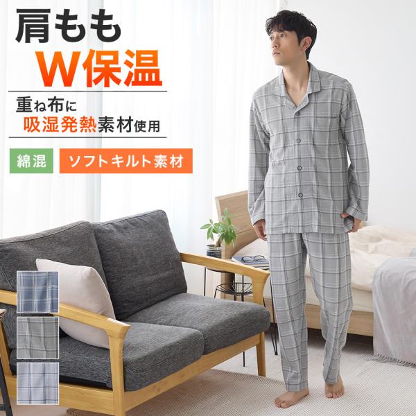 【発売日：2025年10月21日】【グンゼのこだわりパジャマ】　「WARM PLUS(ウォーム プラス)肩もも保温」グループGUNZEブランドでは、ベーシックなスタイルで、シーズンに適した機能、素材、柄にこだわったアイテムを取り揃えています...