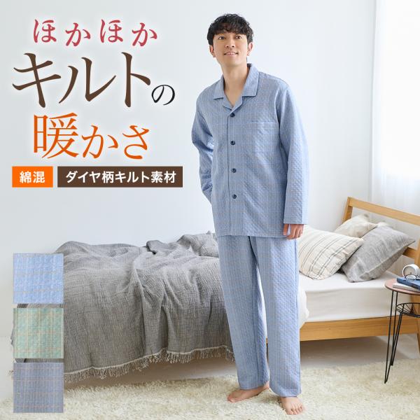 【発売日：2025年10月30日】【グンゼのこだわりパジャマ】　「シーズン機能」グループGUNZEブランドでは、ベーシックなスタイルで、シーズンに適した機能、素材、柄にこだわったアイテムを取り揃えています。「シーズン機能」グループは、シーズ...