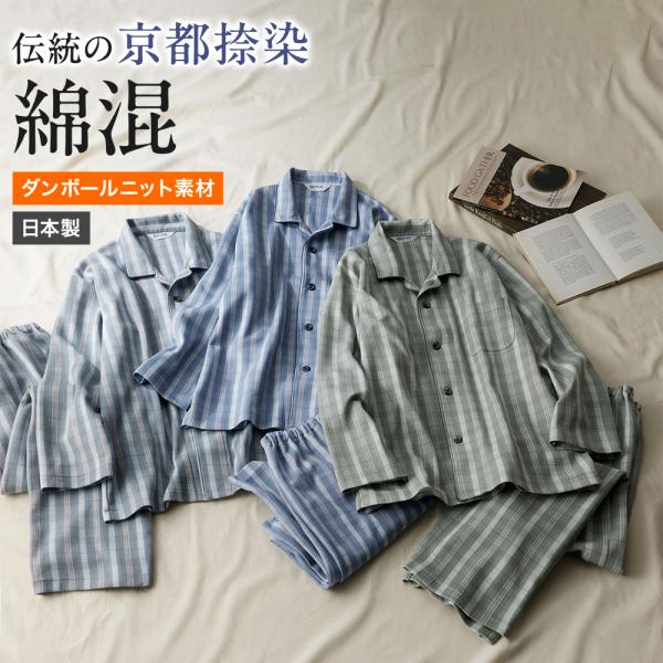 【発売日：2025年12月11日】【グンゼのこだわりパジャマ】京都捺染伝統の京都捺染の技法で鮮やかにプリントしたダンボールニット素材を長崎で丁寧に縫製して仕上げた、こだわりのパジャマです。【こだわりポイント】・本体素材は、程よい厚みで伸縮性...