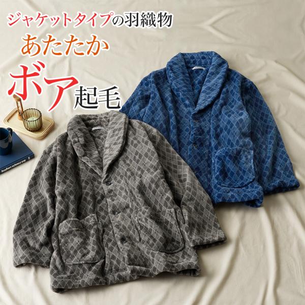 【発売日：2025年12月11日】【グンゼのこだわりパジャマ】　「羽織物」グループGUNZEブランドでは、ベーシックなスタイルで、シーズンに適した機能、素材、柄にこだわったアイテムを取り揃えています。「羽織物」グループは、寒い季節を快適にお...