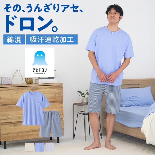 【発売日：2026年04月27日】【アセドロンの確かな機能性】イヤ〜なベタつき解消。その違いは「肌離れ性」の良さ。＜「サッ、シュッ、パッ」の機能性。＞1．ムレを抑える「高い吸放湿性」　“サッ、シュッ”衣服内にこもる、ムレの原因「湿気」を素早...