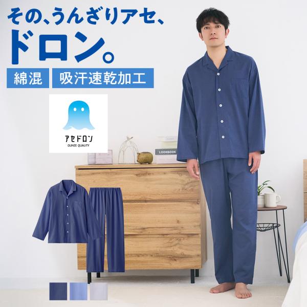 【発売日：2026年04月27日】【アセドロンの確かな機能性】イヤ〜なベタつき解消。その違いは「肌離れ性」の良さ。＜「サッ、シュッ、パッ」の機能性。＞1．ムレを抑える「高い吸放湿性」　“サッ、シュッ”衣服内にこもる、ムレの原因「湿気」を素早...