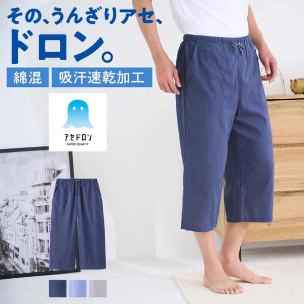 【発売日：2026年04月27日】【アセドロンの確かな機能性】イヤ〜なベタつき解消。その違いは「肌離れ性」の良さ。＜「サッ、シュッ、パッ」の機能性。＞1．ムレを抑える「高い吸放湿性」　“サッ、シュッ”衣服内にこもる、ムレの原因「湿気」を素早...