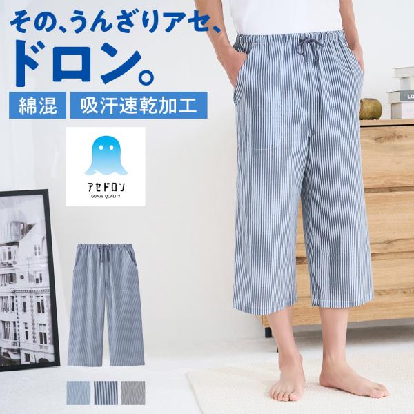 【発売日：2026年04月27日】【アセドロンの確かな機能性】イヤ〜なベタつき解消。その違いは「肌離れ性」の良さ。＜「サッ、シュッ、パッ」の機能性。＞1．ムレを抑える「高い吸放湿性」　“サッ、シュッ”衣服内にこもる、ムレの原因「湿気」を素早...
