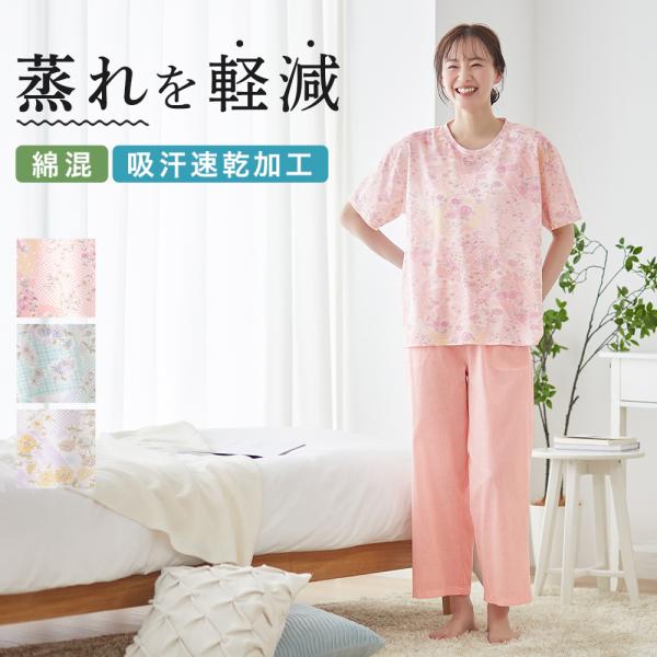 【発売日：2025年05月12日】【グンゼのこだわりパジャマ】【サステナブル素材使用】上衣素材にはリサイクル繊維（ポリエステル）を使用したエコな快適ウェアです。【こだわりの素材】上衣には、汗をすばやく吸収拡散する吸汗速乾素材を使用、パンツに...