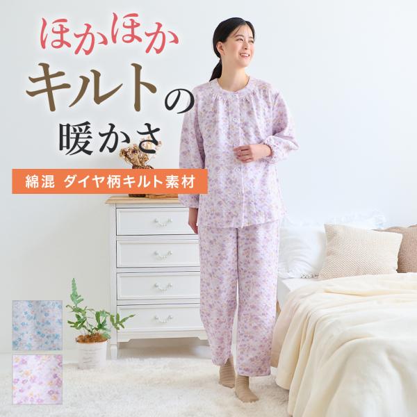 【発売日：2025年11月14日】【グンゼのこだわりパジャマ】　　「シーズン機能」グループGUNZEブランドでは、ベーシックなスタイルで、シーズンに適した機能、素材、柄にこだわったアイテムを取り揃えています。「シーズン機能」グループは、シー...