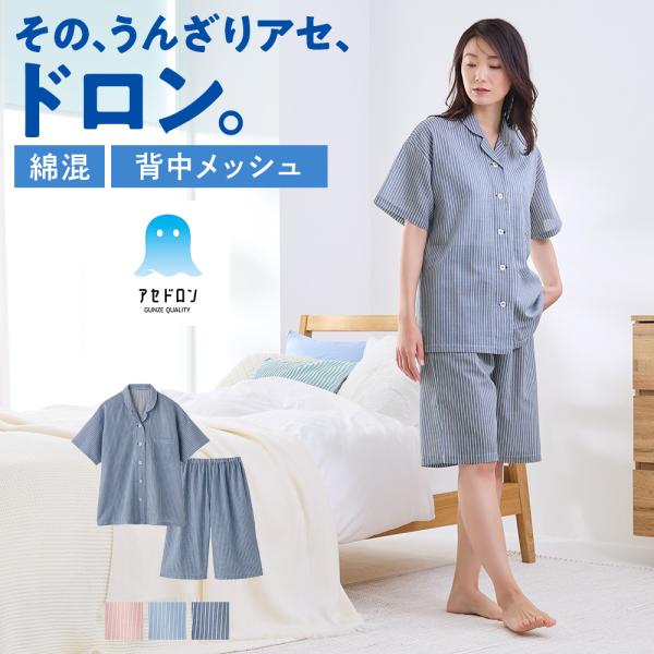 【発売日：2026年04月27日】【アセドロンの確かな機能性】イヤ〜なベタつき解消。その違いは「肌離れ性」の良さ。＜「サッ、シュッ、パッ」の機能性。＞1．ムレを抑える「高い吸放湿性」　“サッ、シュッ”衣服内にこもる、ムレの原因「湿気」を素早...
