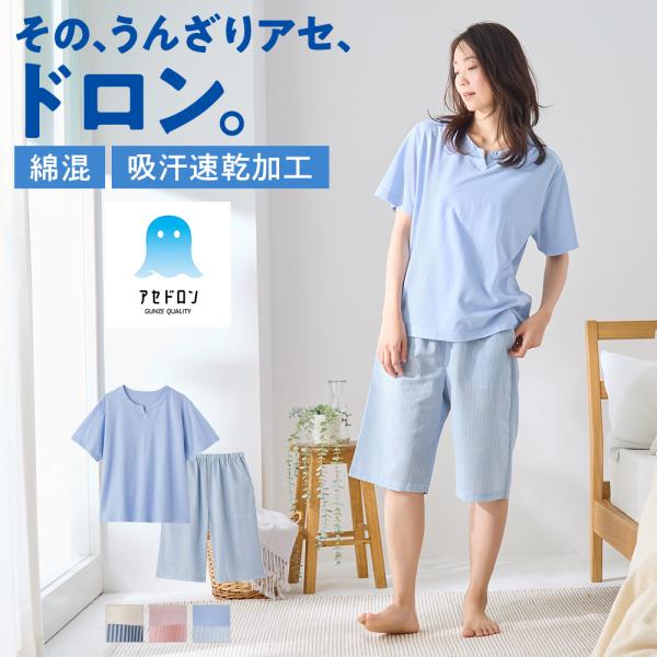 【発売日：2026年05月22日】【アセドロンの確かな機能性】イヤ〜なベタつき解消。その違いは「肌離れ性」の良さ。＜「サッ、シュッ、パッ」の機能性。＞1．ムレを抑える「高い吸放湿性」　“サッ、シュッ”衣服内にこもる、ムレの原因「湿気」を素早...