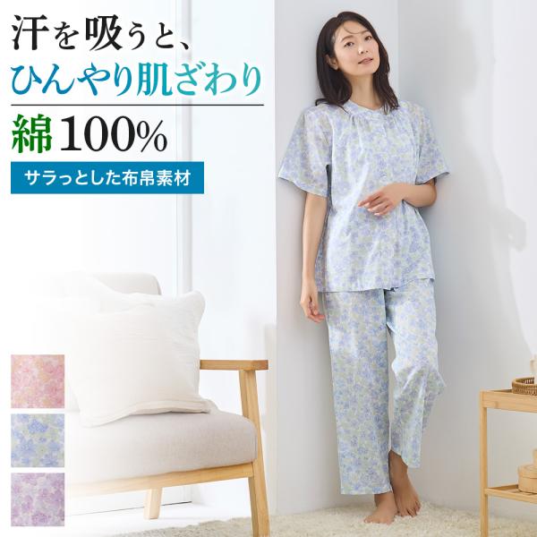 【発売日：2026年05月19日】【グンゼのこだわりパジャマ】ひんやりとした肌触りになる加工をしているので、暑い季節にうれしい商品です。【こだわりの素材】素材は肌あたりの良い綿100％素材で、撚り回数を多くした糸を使用しているのでさらっとし...