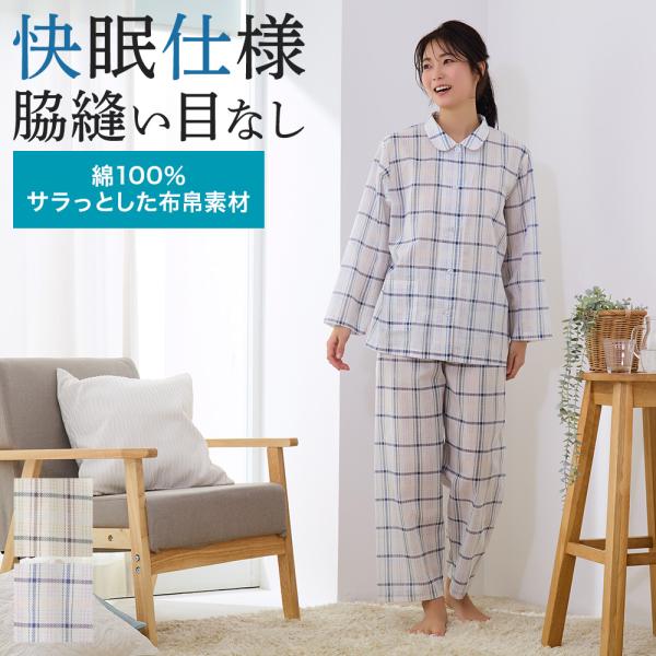 【発売日：2026年05月14日】【LiRaku】脇のゴロツキ感を軽減するため、トップス、ボトムス共に、両脇に縫い目の無い仕様にしています。【こだわりの素材】肌あたりの良い綿100％で、撚り回数を多くした糸を使用した、さらっとした肌触りで快...