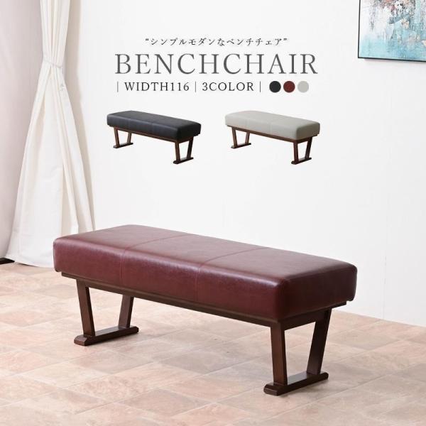 116幅 ダイニングベンチ単品  ■仕様・材質PVC ウレタンフォーム ラバーウッド無垢材■サイズ（幅×奥行×高さ）116cm×48cm×46cm■梱包サイズ梱包１：119cm×52cm×52cm■送料送料無料ただし、北海道・東北地方は別途...