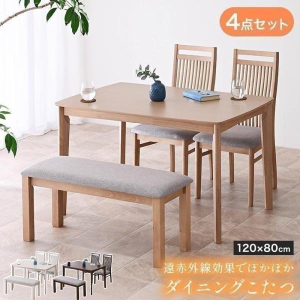 ●仕様・こたつに見えない美しいデザイン♪オールシーズン使えるダイニングこたつです。・体の芯からじっくり温まる石英管ヒーター。・遠赤外線効果でぽかぽかと気持ちよさが持続します。・安心の日本製メーカーのヒーターを採用！・無段階で温度調節可能なツ...