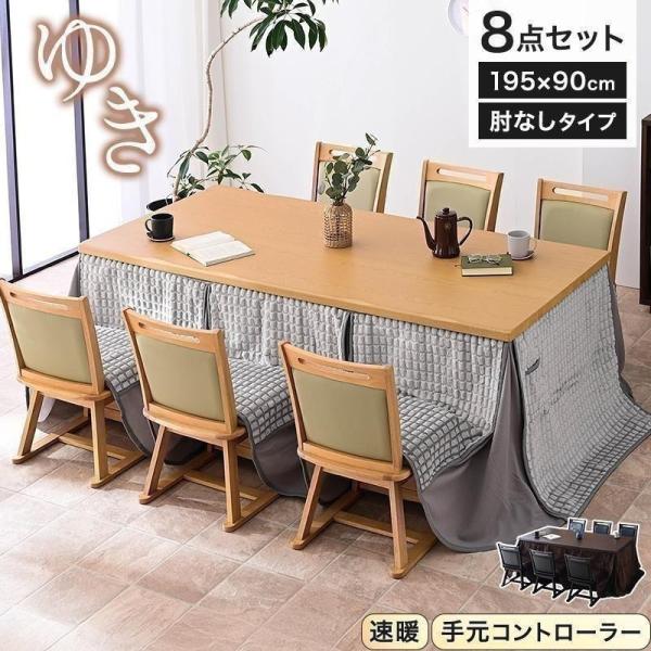 ・届いたその日から使える暖かこたつセット。・椅子にすわったままこたつ生活できるダイニングこたつ。・布団の着脱でオールシーズンOK！・速暖2秒！600Wハロゲンヒーターを採用。・手元コントローラー付でオン・オフ＆温度調節簡単♪・まるで天然木か...