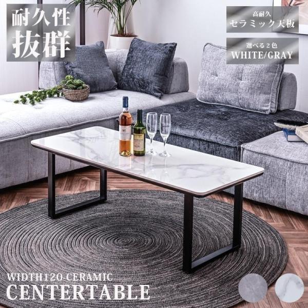 ●商品説明・天板1cm厚の耐久性に優れたセラミックを使用・おしゃれなスクエア脚・アジャスター付きでガタつきを防止●材質天板：1cm厚セラミック/2cm厚MDF脚：スチール/アジャスター付き●サイズ幅120×奥行50×高さ43cm