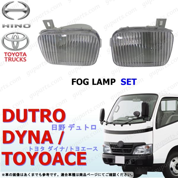 【ご注意！】ご購入前に必ず【商品説明・詳細】をご確認ください。検索キーワード ：日野 トヨタ デュトロ 平成11年6月〜平成23年6月 ダイナ トヨエース 平成11年6月〜平成23年6月 右 左【フロント,リア,バンパー,パネル,コーナー,...