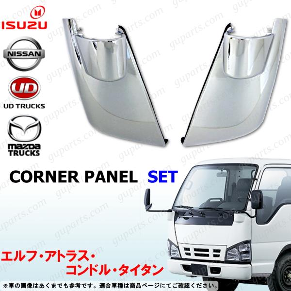 【ご注意！】ご購入前に必ず【商品説明・詳細】をご確認ください。検索キーワード ：いすゞ　日産 UD マツダ PMエルフ　平成16年6月〜平成18年12月 アトラス　平成16年6月〜平成18年12月 コンドル　平成16年6月〜平成18年12月...