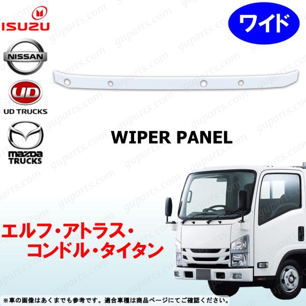 【ご注意！】ご購入前に必ず【商品説明・詳細】をご確認ください。検索キーワード ：いすゞ　日産 UD マツダ 07エルフ　 平成19年1月〜令和7年7月 07アトラス　平成19年1月〜平成24年12月 07コンドル　平成19年1月〜平成26年...