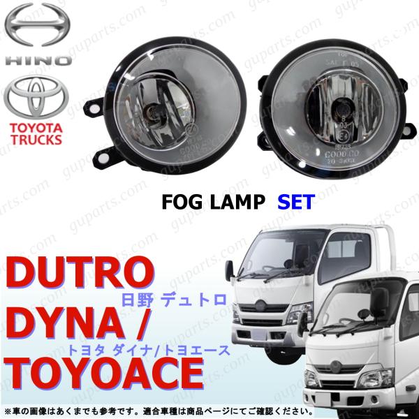 【ご注意！】ご購入前に必ず【商品説明・詳細】をご確認ください。検索キーワード ：日野 トヨタ デュトロ 平成23年7月〜 ダイナ トヨエース 平成23年7月〜 BZU60 TRC60 TRU60 XKC60 XKC64 XKC65 XKU6...