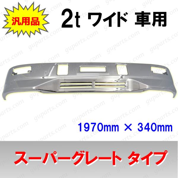 【ご注意！】ご購入前に必ず【商品説明・詳細】をご確認ください。検索キーワード ： 参考適合車種 ： いすゞ （エルフ　S58〜） ふそう （キャンター　H5〜） 日野 （デュトロ　H11〜H23） トヨタ （ダイナ　H7〜H23） マツダ ...