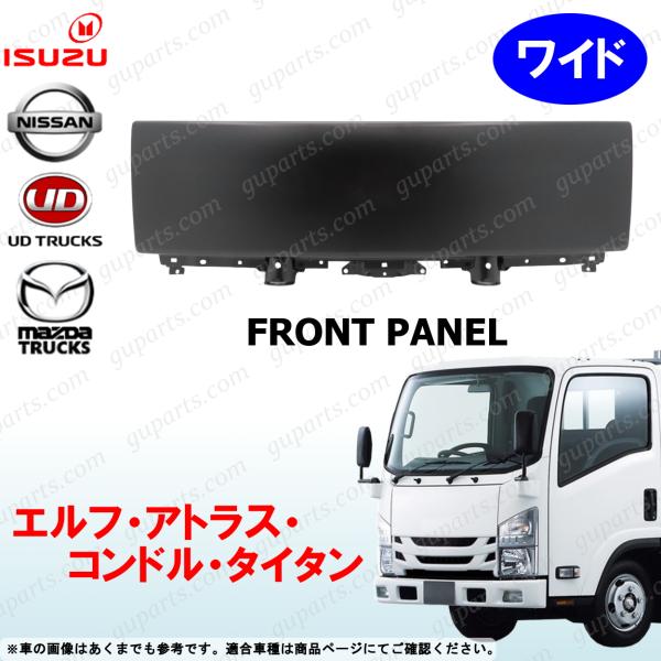 【ご注意！】ご購入前に必ず【商品説明・詳細】をご確認ください。検索キーワード ：いすゞ　日産 UD マツダ 07エルフ　平成19年1月〜 07アトラス　平成19年1月〜平成24年12月 07コンドル　平成19年1月〜平成26年8月 07タイ...
