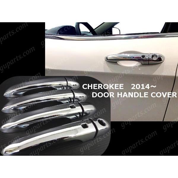 【ご注意！】ご購入前に必ず【商品説明・詳細】をご確認ください。検索キーワード ： チェロキー KL24 KL24P KL32 KL32L 2014〜2018 クロームメッキ ドア ハンドル カバー【フロント,リア,バンパー,,ボンネット,エ...