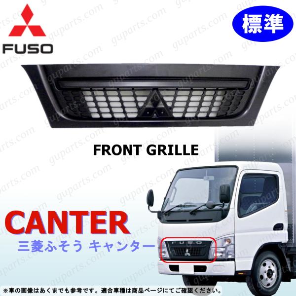 【ご注意！】ご購入前に必ず【商品説明・詳細】をご確認ください。検索キーワード ：三菱ふそう ジェネレーションキャンター　平成14年7月〜平成22年10月 未塗装 標準 MK461618　MK546829 FE70 FE71 FE72 FE7...