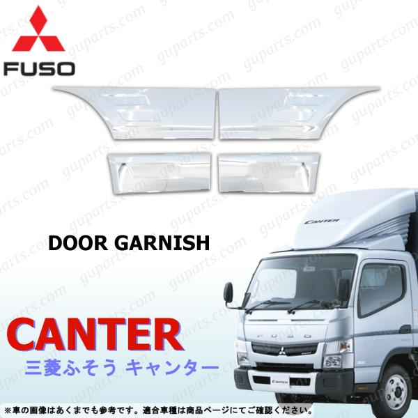 【ご注意！】ご購入前に必ず【商品説明・詳細】をご確認ください。検索キーワード ：三菱ふそう ジェネレーションキャンター 平成14年7月〜平成22年10月  ブルーテックキャンター 平成22年11月〜令和2年10月 クロームメッキ FE70 ...