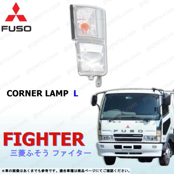 【ご注意！】ご購入前に必ず【商品説明・詳細】をご確認ください。検索キーワード ：三菱ふそう NEWファイター　平成11年4月〜平成17年9月 クロームメッキ FK61 FK64 FK71 FK74 FL61 FL63 FM62 FN61 F...