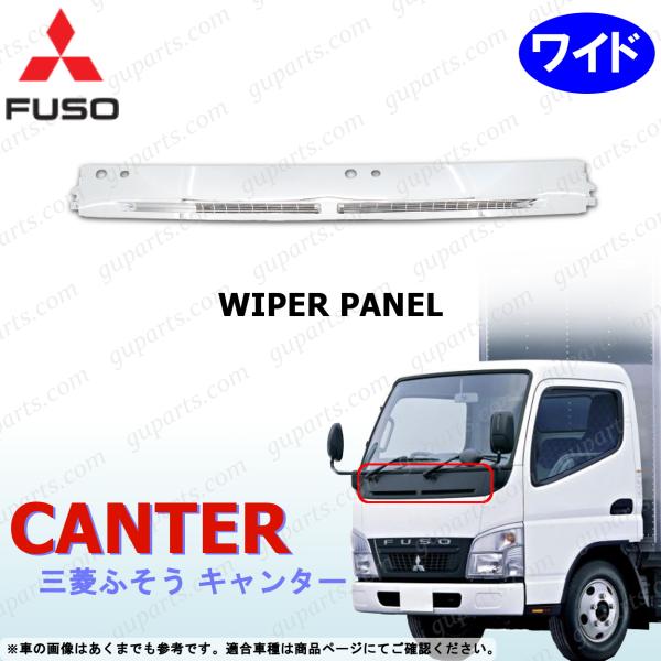 【ご注意！】ご購入前に必ず【商品説明・詳細】をご確認ください。検索キーワード ：三菱ふそう ジェネレーションキャンター　平成14年7月〜平成22年10月 ワイド 交換タイプ クロームメッキ FE82 FE83 FE84 FE88【フロント,...