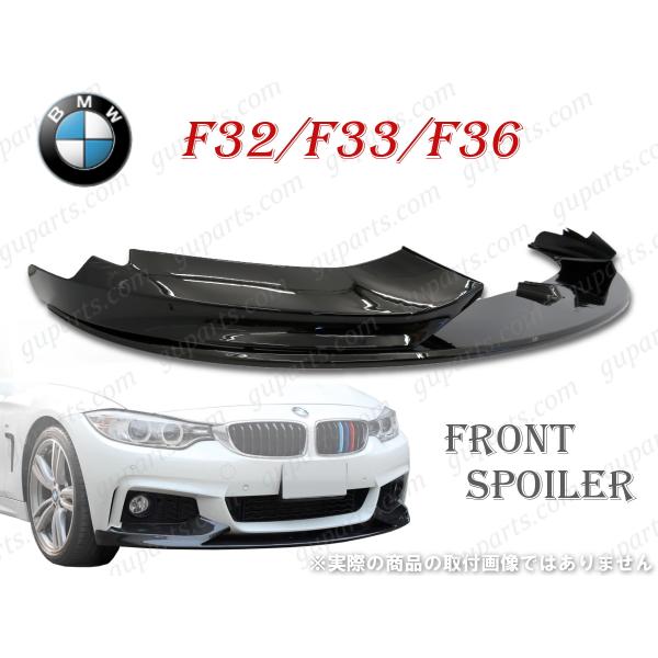 【ご注意！】ご購入前に必ず【商品説明・詳細】をご確認ください。検索キーワード ： BMW 4シリーズ F32 F33 F36 420i（4A20 4D20 4N20 3N20） 428i（4A28 3N28） 430i（4D20 4N20）...