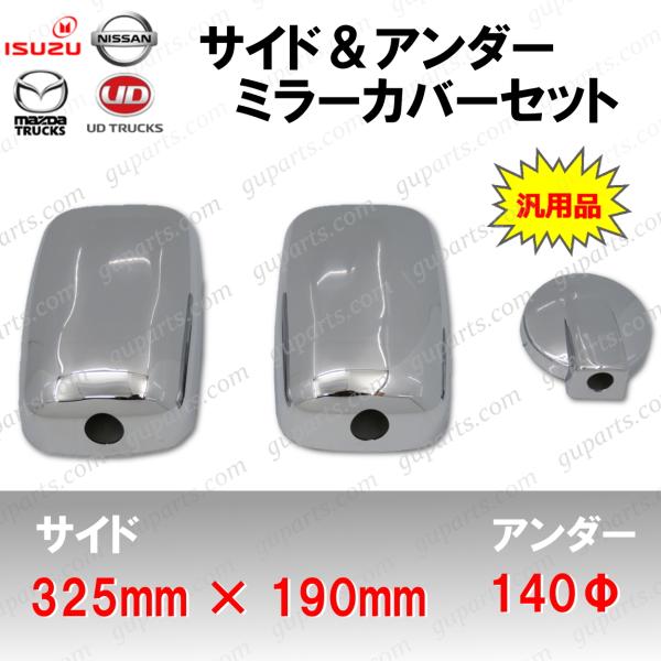 【ご注意！】ご購入前に必ず【商品説明・詳細】をご確認ください。検索キーワード ：いすゞ　日産 UD マツダ 07エルフ　平成19年1月〜 07アトラス　平成19年1月〜平成24年12月 07コンドル　平成19年1月〜平成26年8月 07タイ...