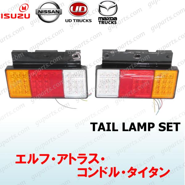【ご注意！】ご購入前に必ず【商品説明・詳細】をご確認ください。検索キーワード ：いすゞ　NEW PM 07 エルフ　平成19年1月〜 平成5年7月〜 NMR NMS NLS NPS NHR NHS NKR NKS テール ランプ ライト 【...