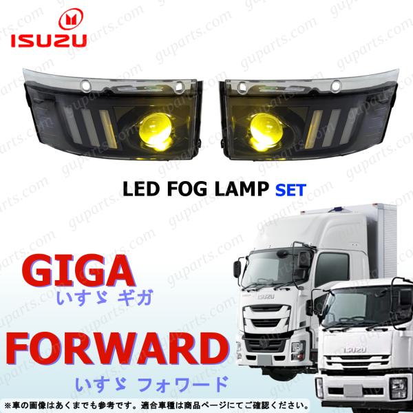 【ご注意！】ご購入前に必ず【商品説明・詳細】をご確認ください。検索キーワード ：いすゞ ファイブスターギガ NEWギガ 平成22年5月〜 平成27年10月〜 07フォワード 増トン 高床 4WD 平成19年7月〜 CVR60 CXE77 C...