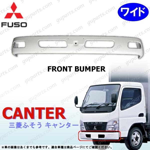 【ご注意！】ご購入前に必ず【商品説明・詳細】をご確認ください。検索キーワード ：三菱ふそう ジェネレーションキャンター　平成14年7月〜平成22年10月 鉄製 ワイド FE82 FE83 FE84 FE88 フォグランプ穴あり【フロント,リ...