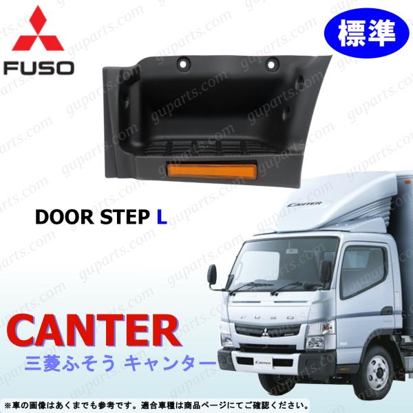 【ご注意！】ご購入前に必ず【商品説明・詳細】をご確認ください。検索キーワード ：三菱ふそう ブルーテックキャンター　平成22年11月〜令和2年10月 標準 FBA00 FBA20 FBA30 FBA50 FBA60 FEA20 FEA50 ...