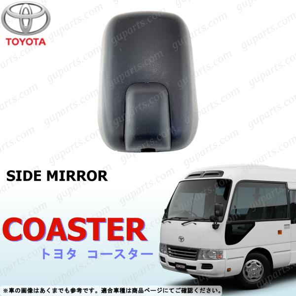 【ご注意！】ご購入前に必ず【商品説明・詳細】をご確認ください。検索キーワード ：トヨタ マイクロバス コースター B40 B50系 平成19年7月〜平成28年12月 245H×170W 径 25mm【フロント,リア,バンパー,,ボンネット,...