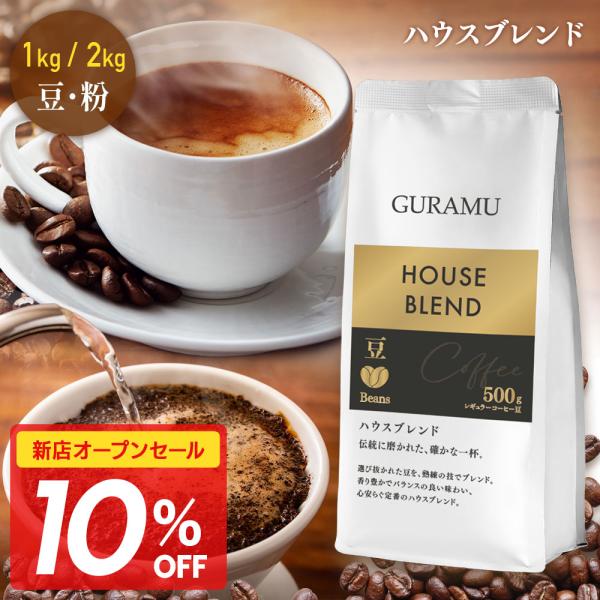 深いコクとバランスの良い味わいが楽しめる、定番のトラディショナルブレンド。朝の一杯から午後のひとときまで、毎日飲みたくなるコーヒーです。