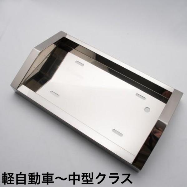 ●商品名：中型 とんがりナンバープレート枠　ステンレス●メーカー：ＪＥＴイノウエ製●材　質：ステンレス●サイズ：幅405X高さ245X厚さ82mm軽自動車〜４トン車まで対応！字光式(電球タイプ)対応！・いすゞ２トン エルフ/４トン　フォワー...