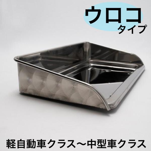●商品名：中型用 ウロコバイザー付ナンバープレート枠●メーカー：ＪＥＴイノウエ製●材　質：ステンレス●サイズ：幅385X高さ215X厚さ70mm軽自動車〜４トン車まで対応！字光式は取付不可２トン・４トン取り付け可能車種・いすゞ２トン エルフ...