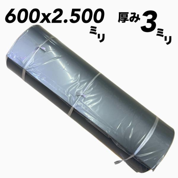 ●商品名　：厚み３ｍｍ トラック用 長EVA（泥よけ）紫 600ｍｍX2500ｍｍ●メーカー：ライト化成工業株式会社　製・約60センチX2メートル50センチ 1枚・厚み:3ミリ・光沢のあるつるつる面とマットなザラザラ面の裏表です。※光沢の面...