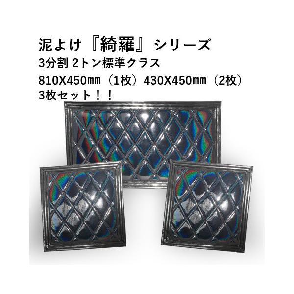 抜群の光沢とラメラメ感！Ｗステッチ縫製＆立体感！！トラック用のたれゴム ！マッドガードです！●商品名：『綺羅-キラ-』ウレタン入り泥除け●メーカー：JETイノウエ●サイズ：横430mmX縦450mm（2枚）/横810mmX縦450mm（1枚...