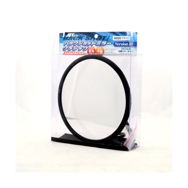 距離感がつかみやすい平面レンズ使用！クラシックな丸型です！●商品名:バックショット　平面ミラーVer,15●メーカーJETイノウエ製　501572●材　質：ステンレス(本体)●ミラーサイズ：約200ｍｍΦ●カラー：ブラック【取り付け方法】◎...